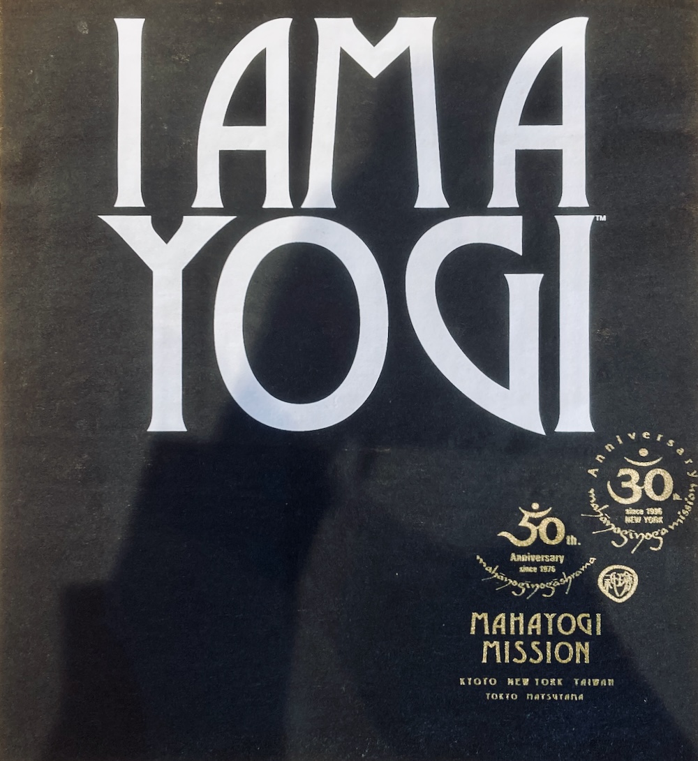 PROJECT SAHASRARA | MAHAYOGI YOGA MISSION - “I” Exist Here and Now ...